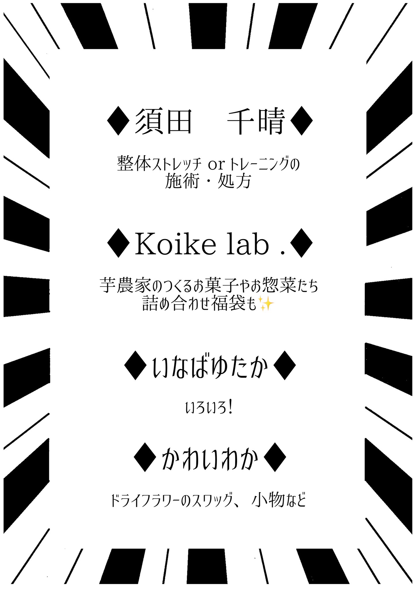 2022.1.30 四十市 | Koike lab.