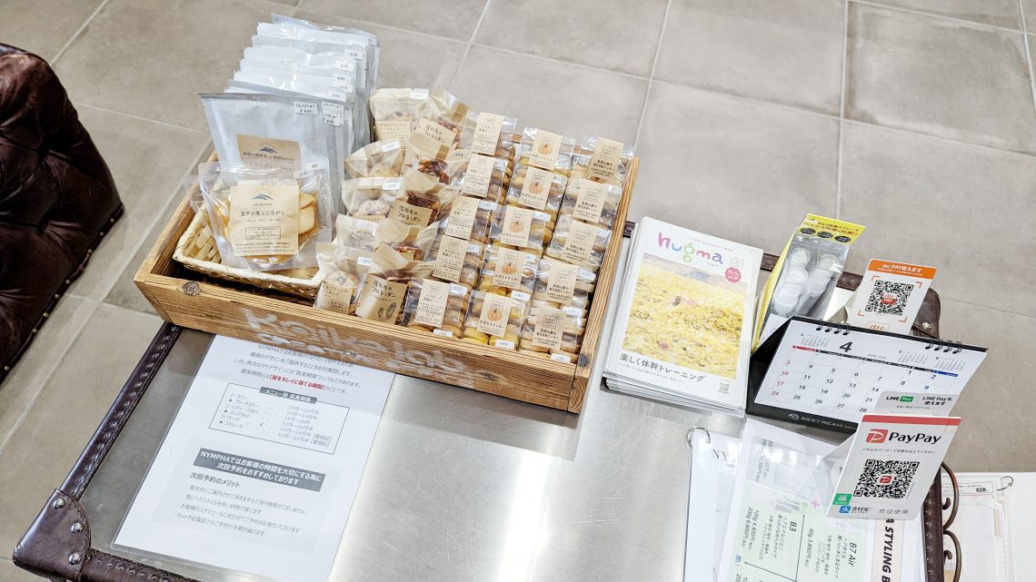 \Nympha中津川さんに納品したよ／ | Koike lab.