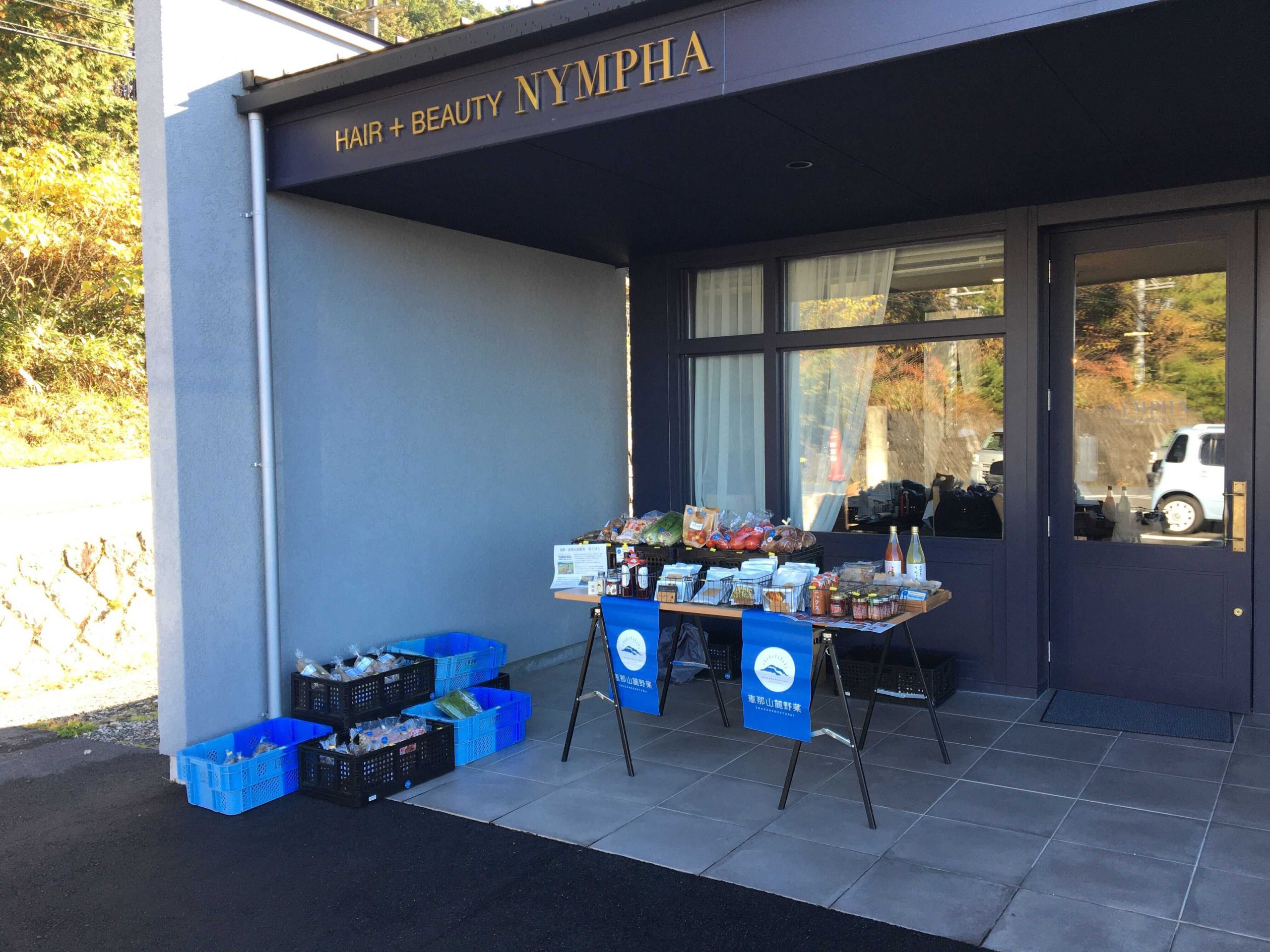 2022.2.12 恵那山麓野菜 青空市 w/Nympha | Koike lab.