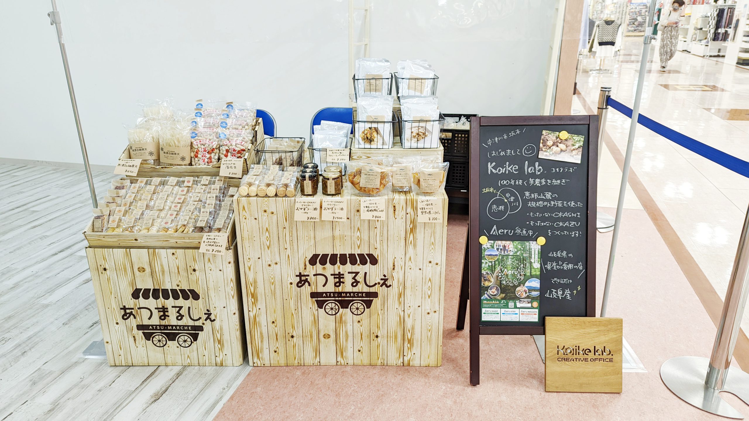 2022.3.27 あつまるしぇ | Koike lab.